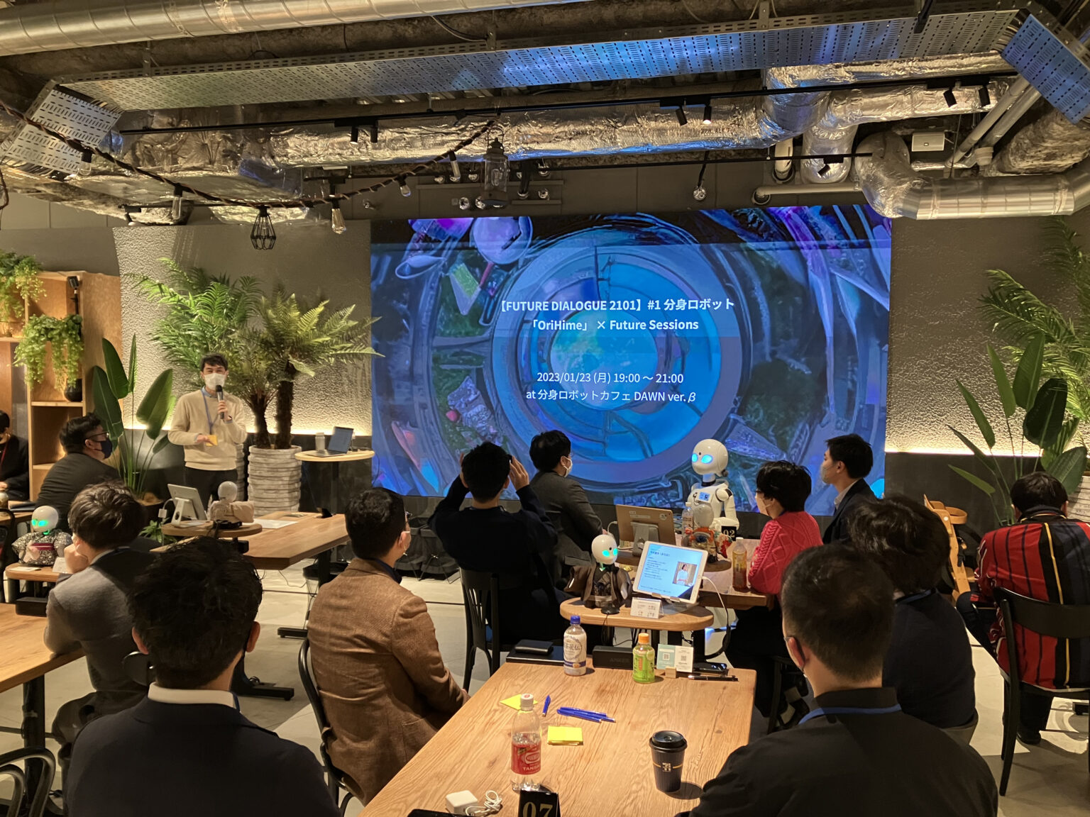 【Future Dialogue 2101】#1 分身ロボット「OriHime」 × Future Sessions | プロジェクト事例 | 株式会社フューチャーセッションズ