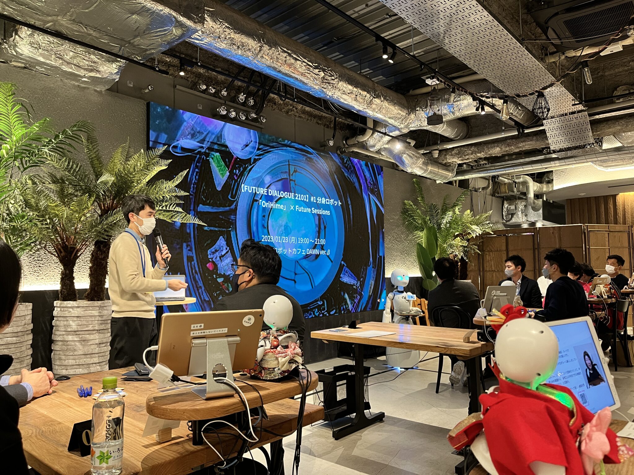 【Future Dialogue 2101】#1 分身ロボット「OriHime」 × Future Sessions | プロジェクト事例 ...
