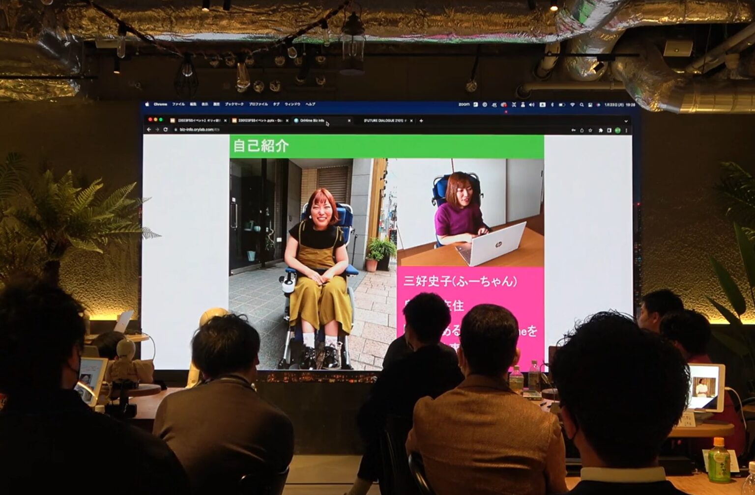 【Future Dialogue 2101】#1 分身ロボット「OriHime」 × Future Sessions | プロジェクト事例 ...