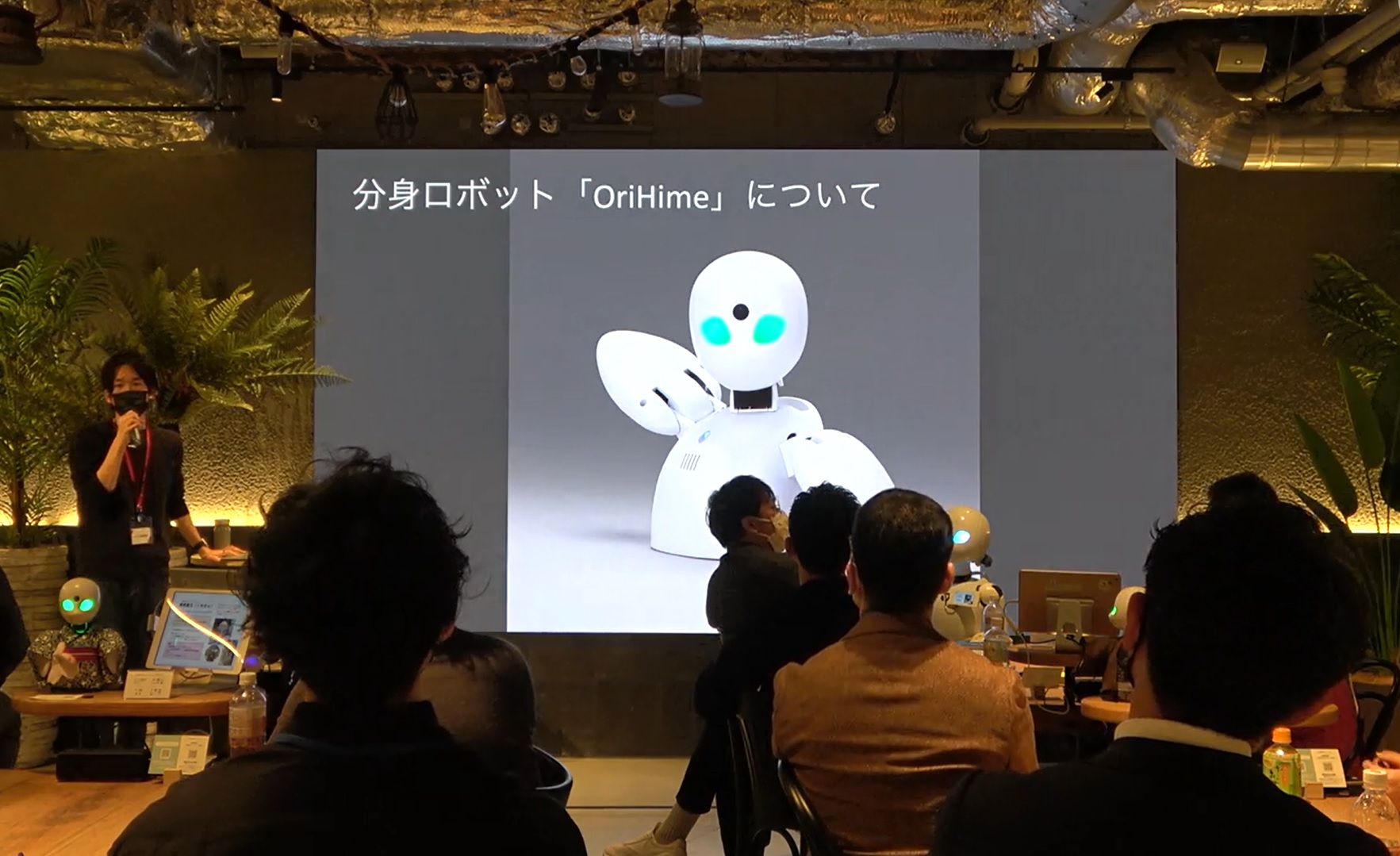 【Future Dialogue 2101】#1 分身ロボット「OriHime」 × Future Sessions | プロジェクト事例 ...