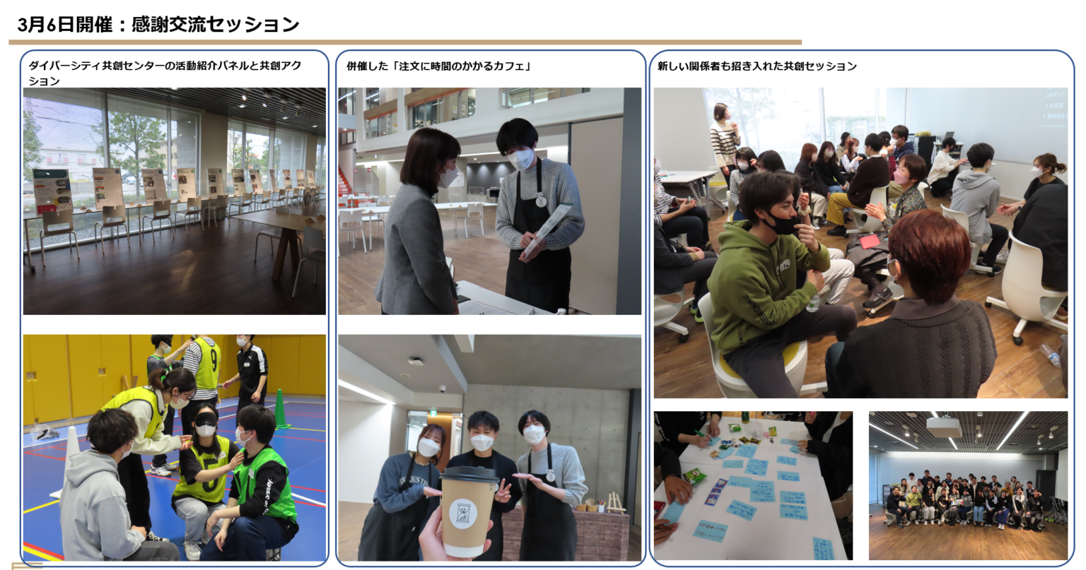 Future Sessions × GLOCOM | プロジェクト事例 | 株式会社フューチャーセッションズ